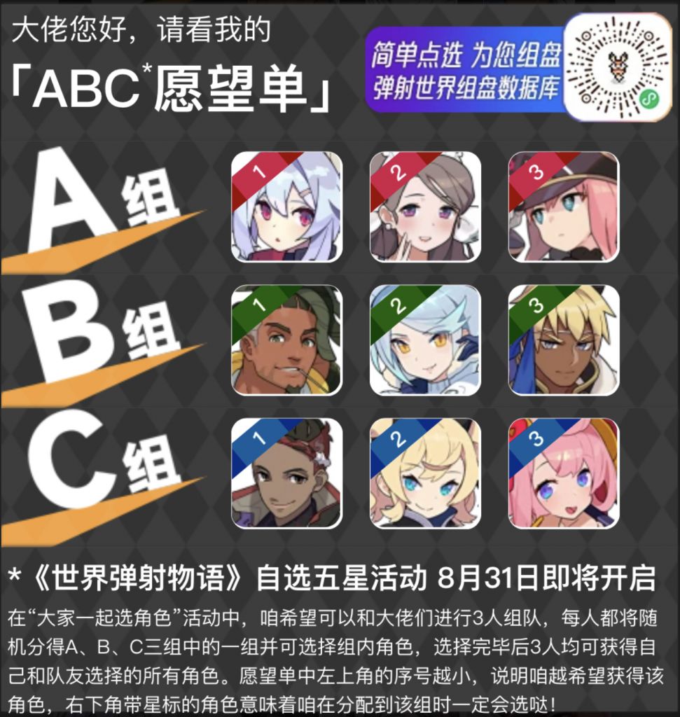 [ABC自选]主要是A组风兔，BC比较随缘 178