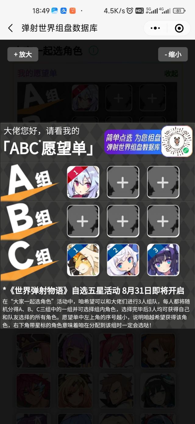 [ABC自选]再发一遍，a风兔子，b没要求啥都有，c最好msr，求求了 178