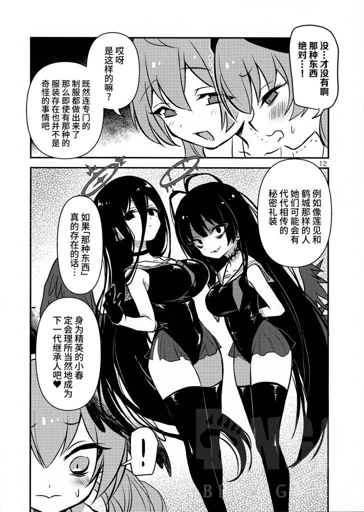 [同人搬运][同人翻译][C102] 调戏小春 NGA玩家社区