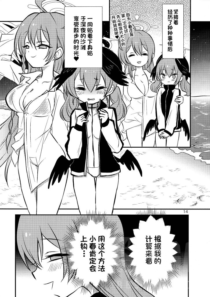 [同人搬运][同人翻译][C102] 调戏小春 NGA玩家社区