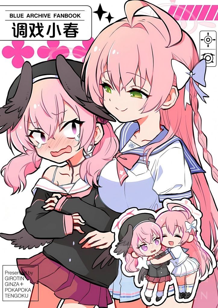 [同人搬运][同人翻译][C102] 调戏小春 NGA玩家社区