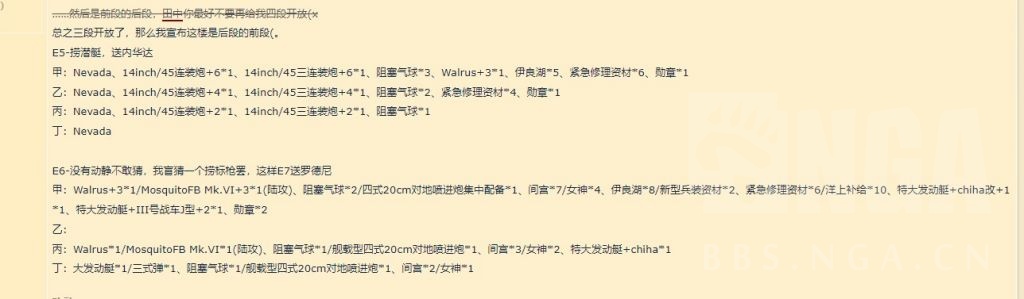 不懂就问，E5拿了walrus之后E6还需要选吗 NGA玩家社区
