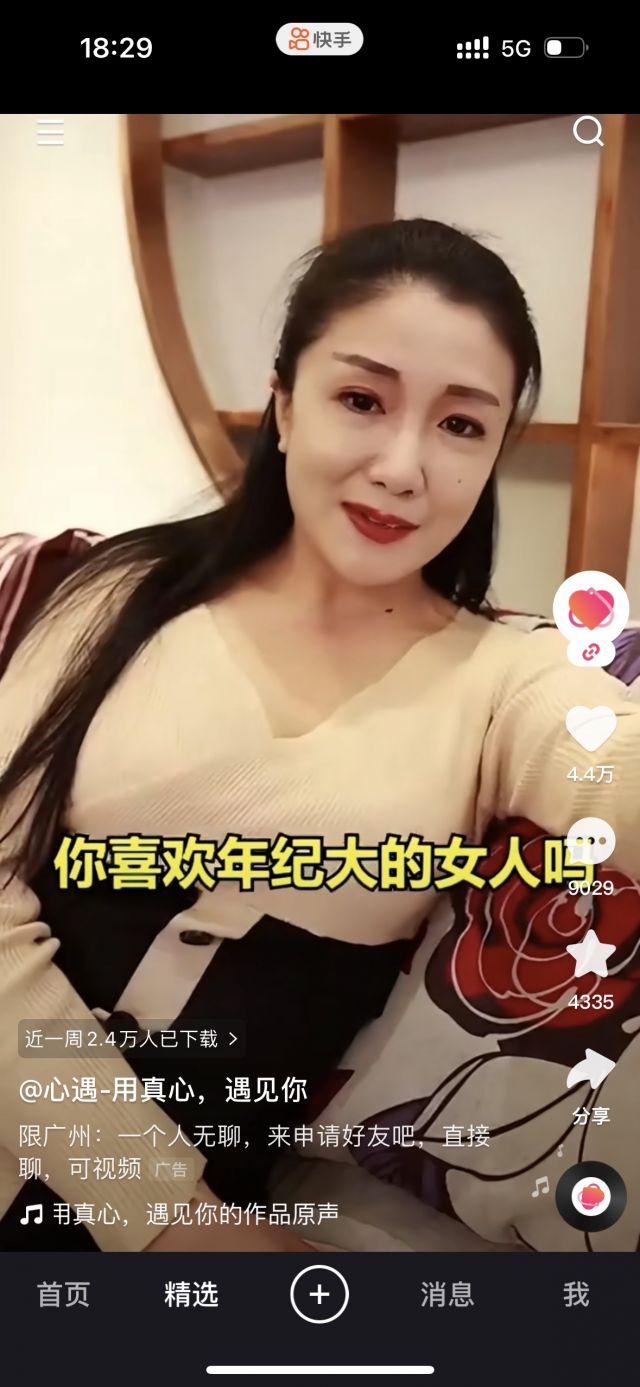 许愿看看泥潭御姐42 NGA玩家社区