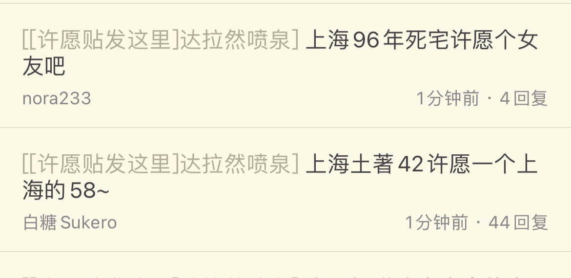 上海96年死宅许愿个女友吧 NGA玩家社区