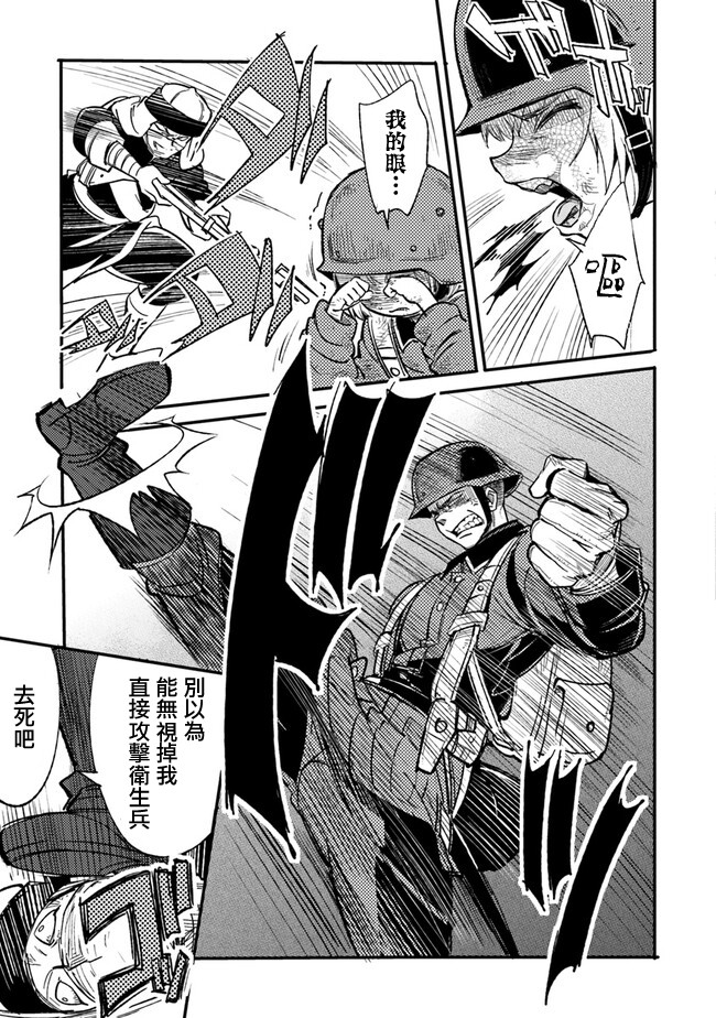 [漫画] TS卫生兵小姐的战场日记 (耳式, まさきたま) NGA玩家社区