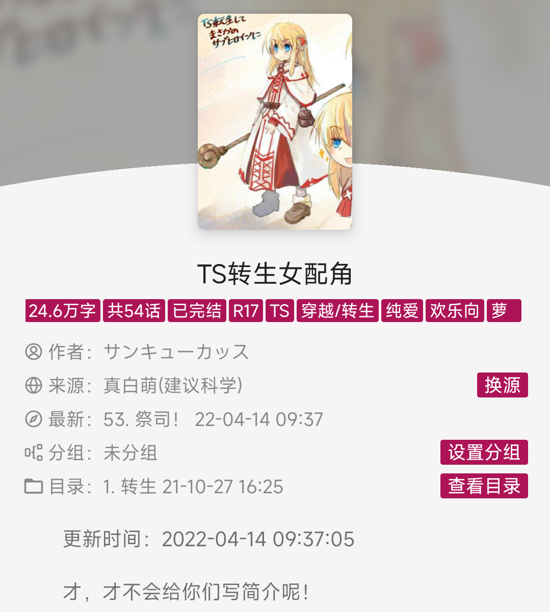 [漫画] TS卫生兵小姐的战场日记 (耳式, まさきたま) NGA玩家社区