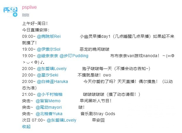 [专楼][vup]"psplive"综合交流讨论帖[psp专楼] NGA玩家社区