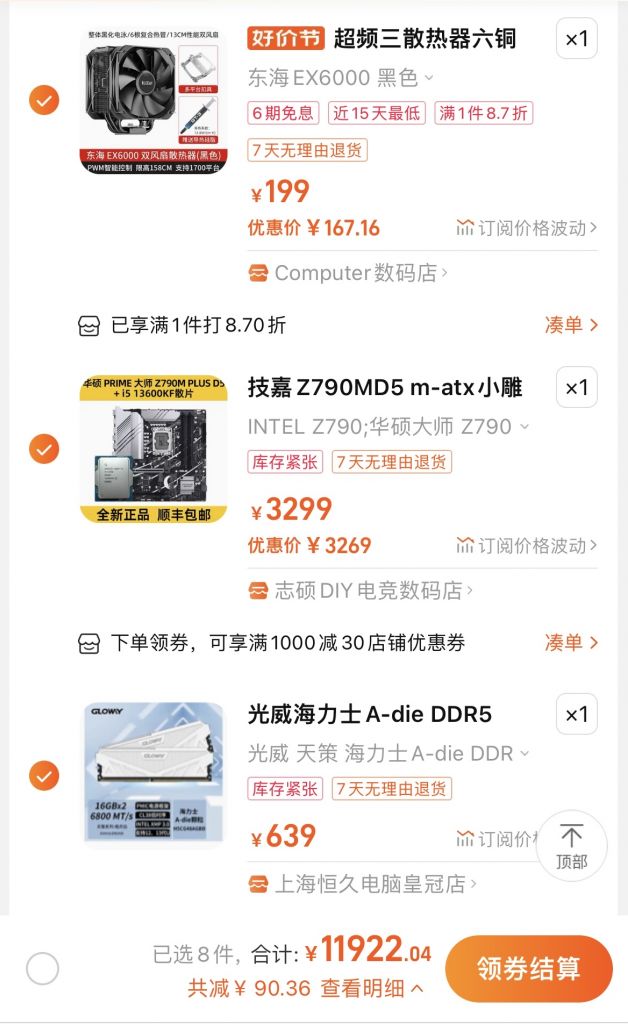 装机配置讨论下这样行不行4070ti+13600 NGA玩家社区