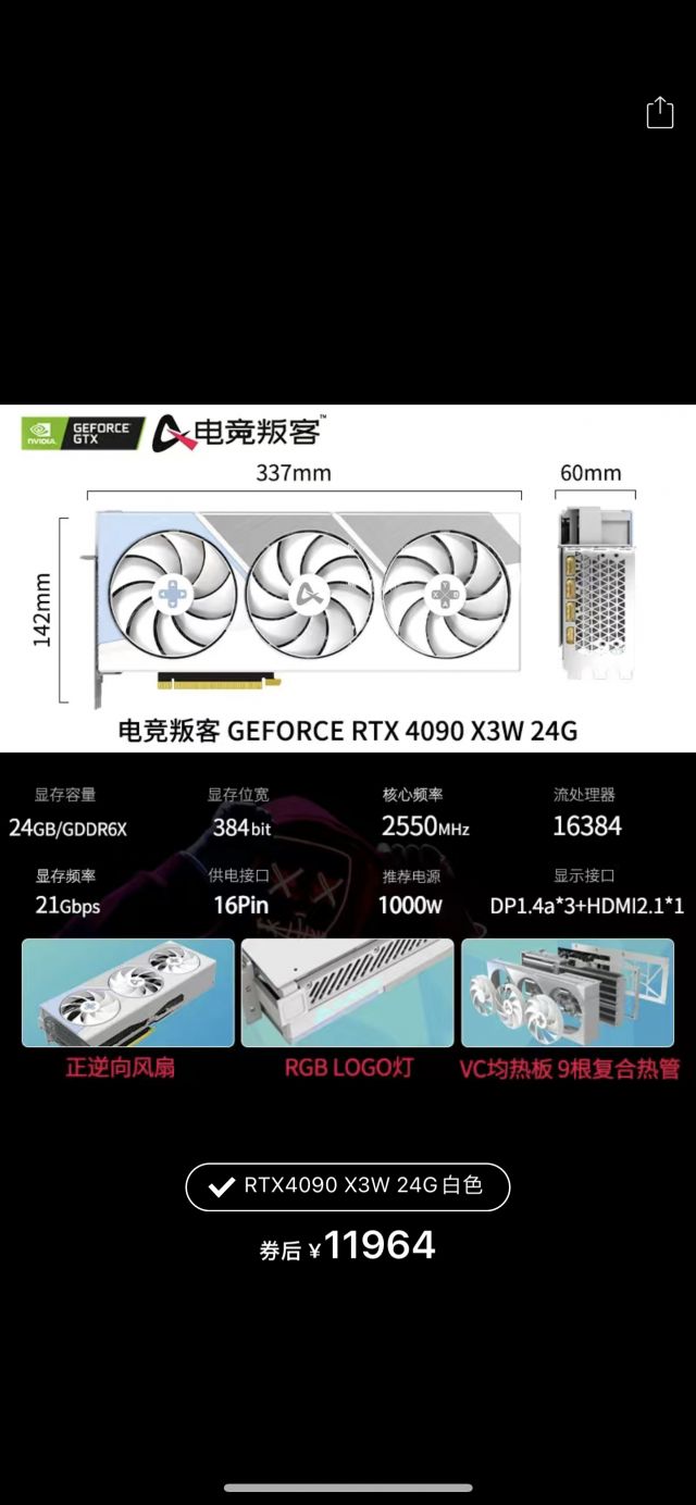 昨天在B站看到的林BB的4090整机，如何 178