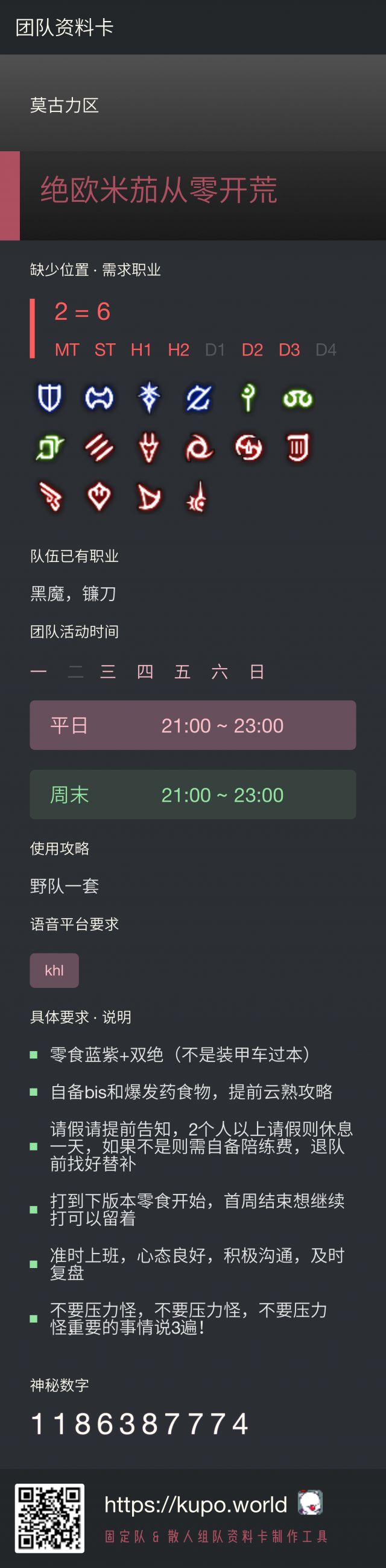 [莫古力区/绝欧米茄]绝欧米茄从零开荒，6=2，目前有h2，mt，d2，d1，d3和d4 NGA玩家社区