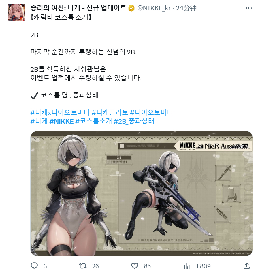 尼尔2B爆衣版皮肤 NGA玩家社区