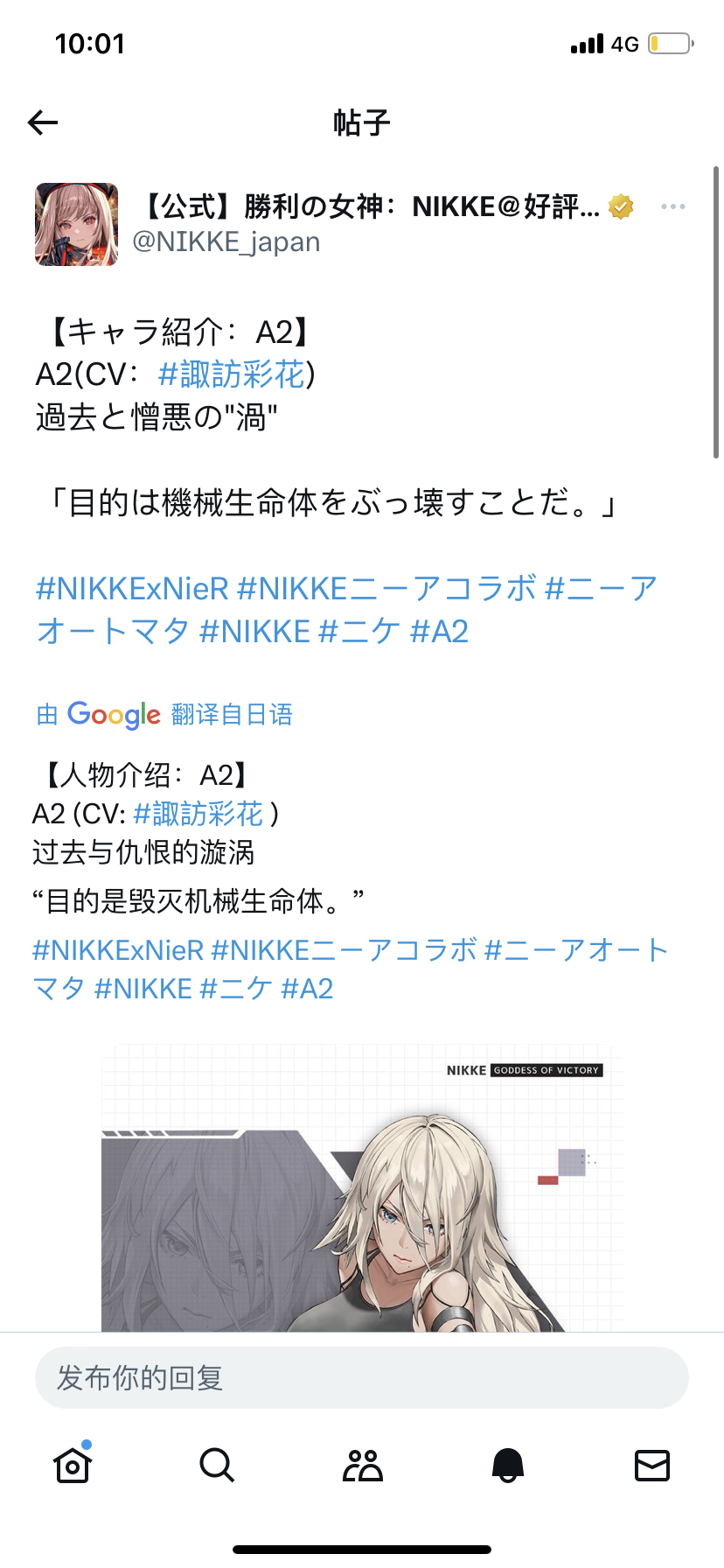 [搬运] 人物介绍：A2 NGA玩家社区