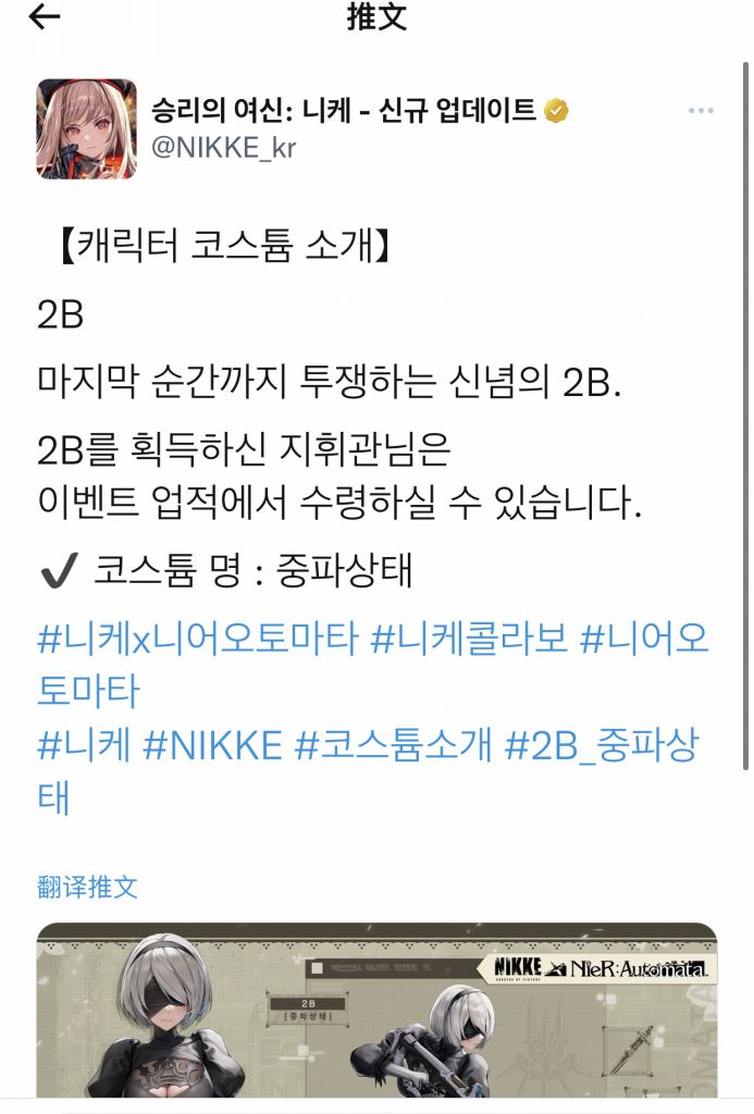 [搬运]“脱下大衣”版2b来了！ NGA玩家社区