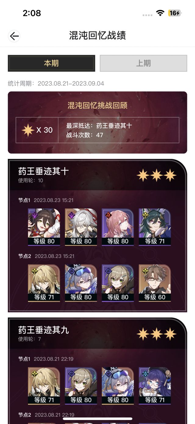 [混沌回忆] [心得交流] 终于凹出来了！0+1单dot卡芙卡0t NGA玩家社区