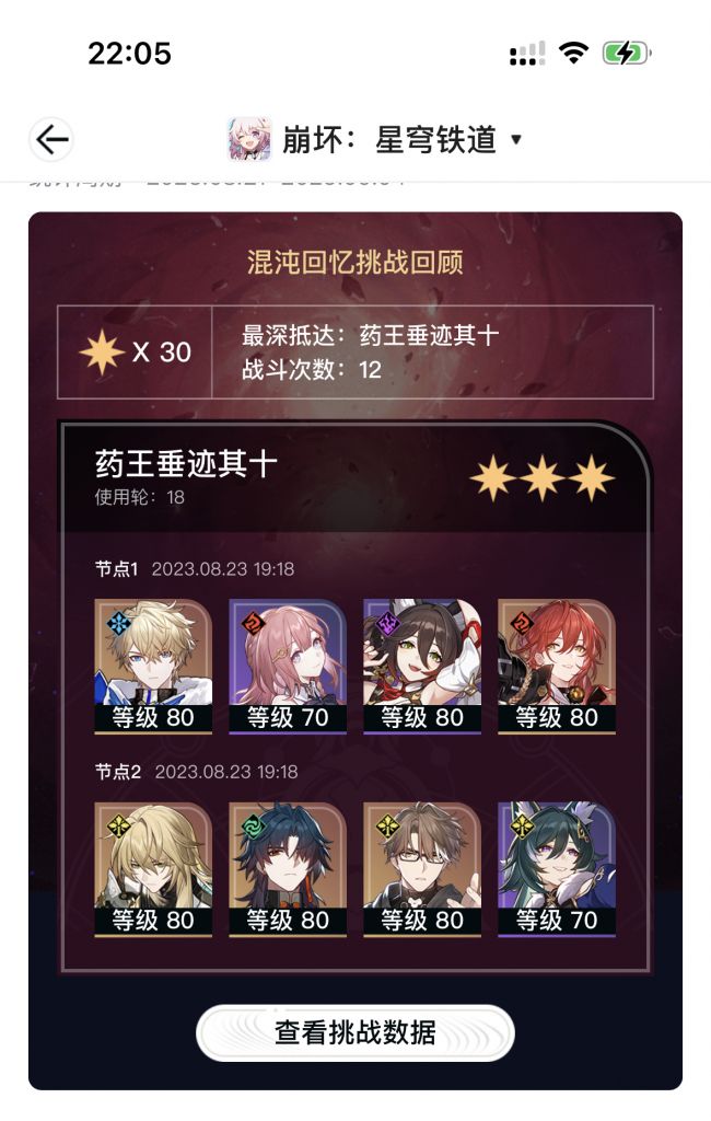 [求助提问]缺一个火c0+0的姬子能上吗 NGA玩家社区