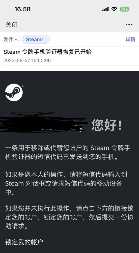 steam低级盗号骗术短信 178