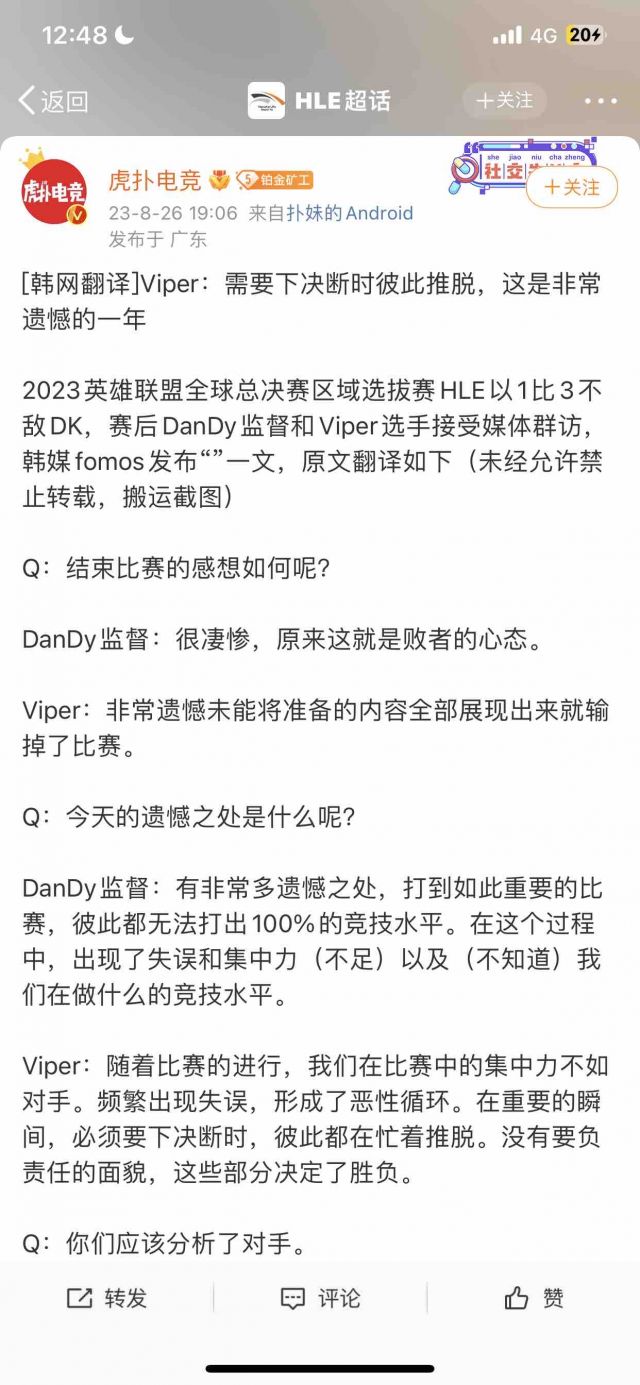 [外赛区赛事]viper赛后采访：我们的指挥互相推诿 NGA玩家社区