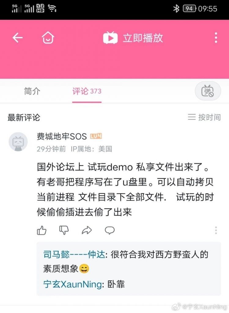 demo被盗？乐极生悲？ NGA玩家社区