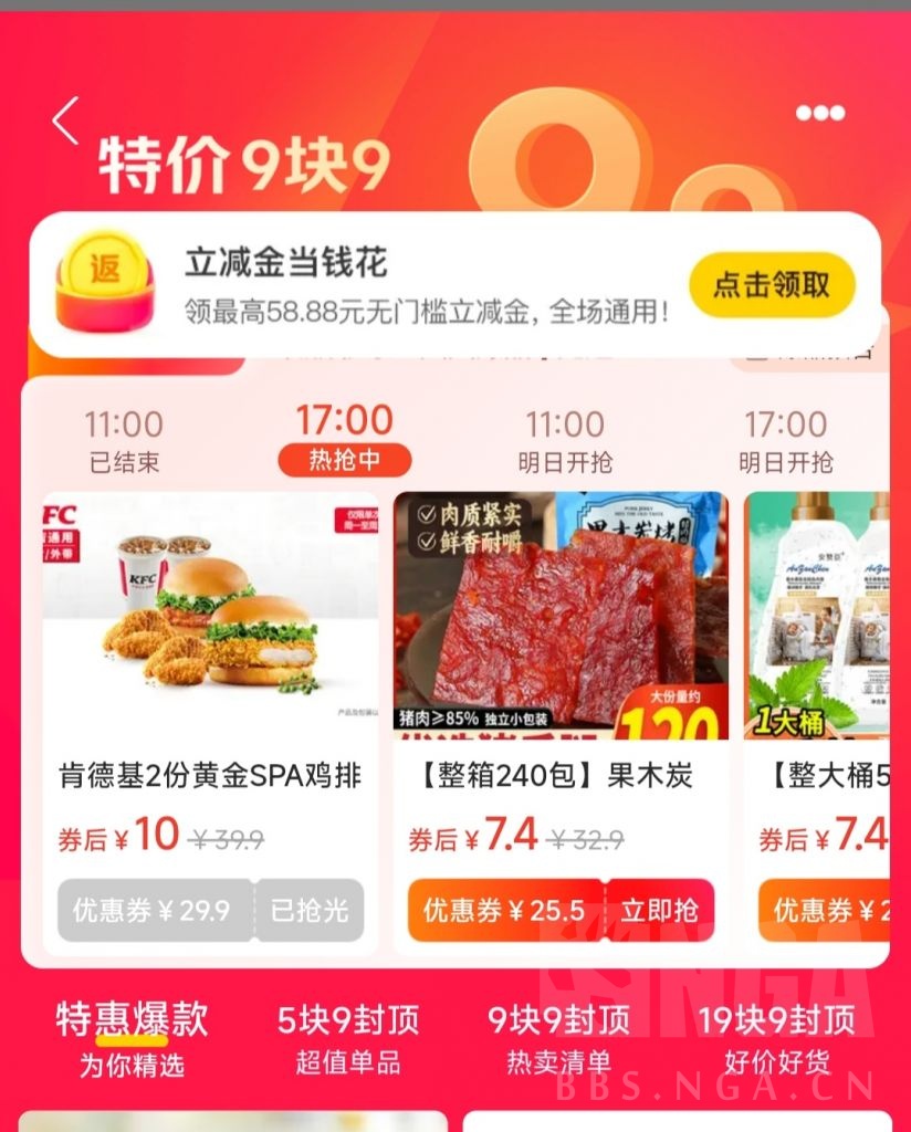 [kfc]淘宝14.9经典三件套 NGA玩家社区