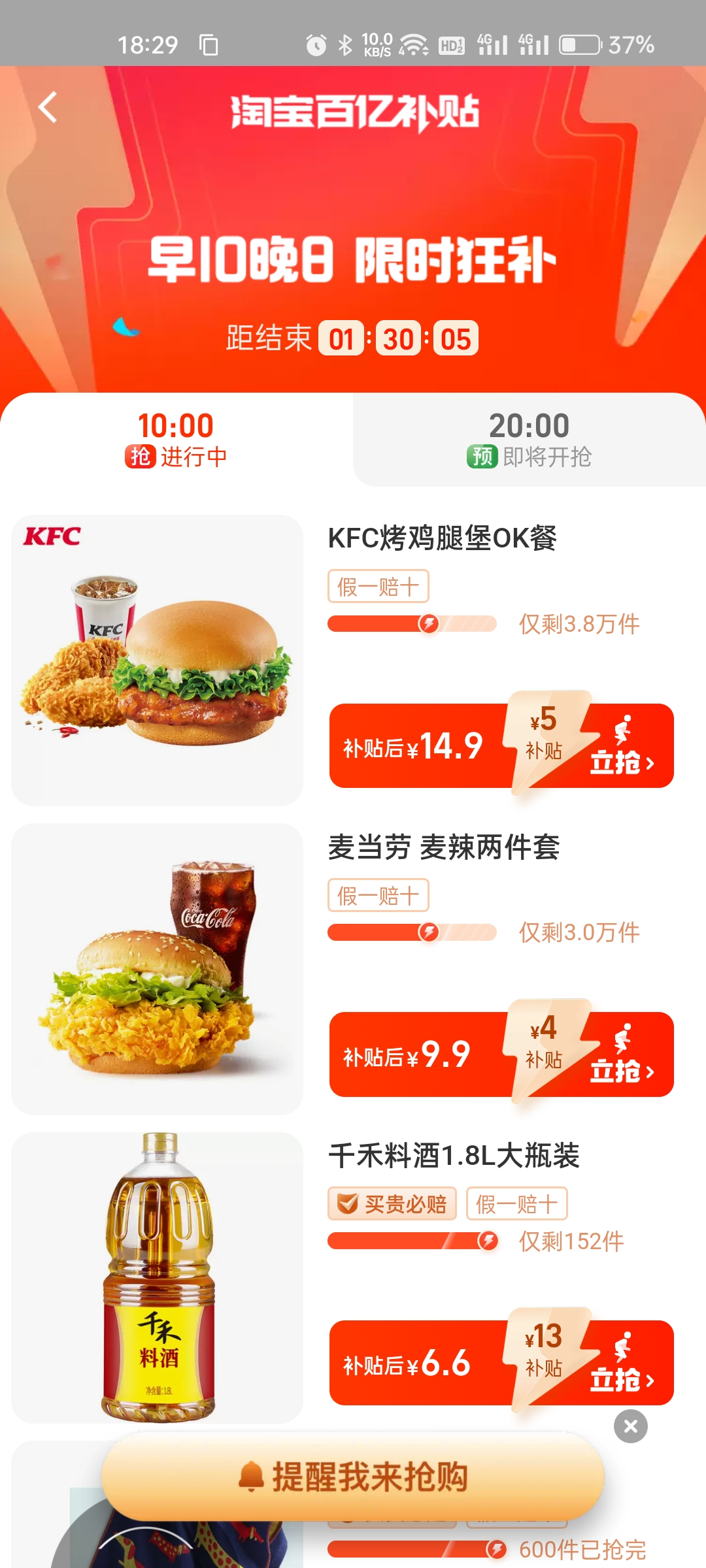 [kfc]淘宝14.9经典三件套 NGA玩家社区