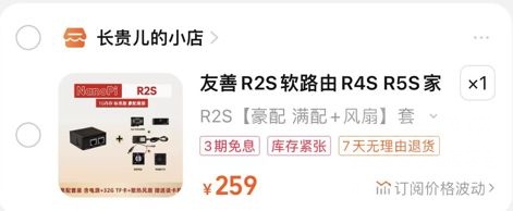 在淘宝购买友善R2S的店铺汇总及推荐 NGA玩家社区