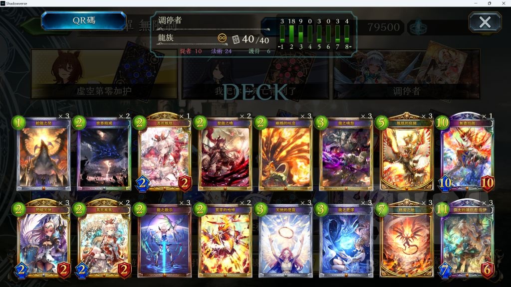 [娱乐向] [龙族] [无限模式] 纯炎龙庭院龙GM NGA玩家社区