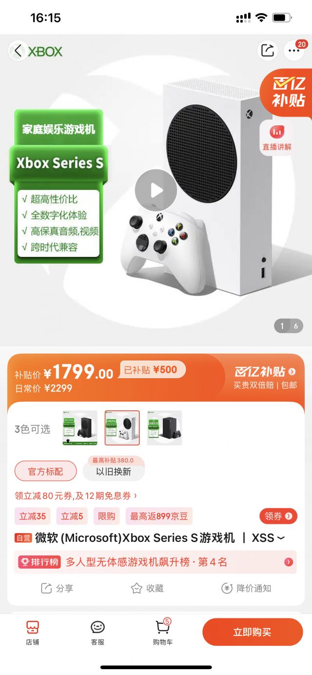 XSS和XSX是不是都是新一代的主机啊？ 178