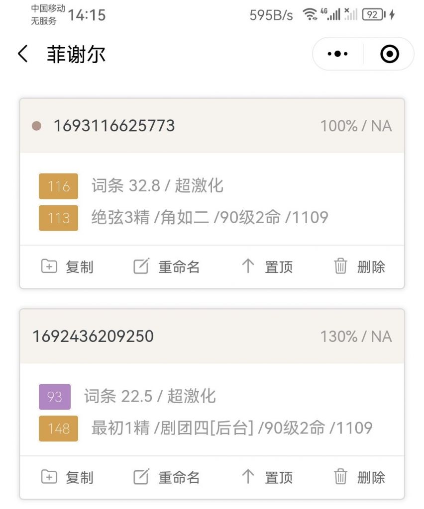 [数据讨论]ysin是不是算错了 178
