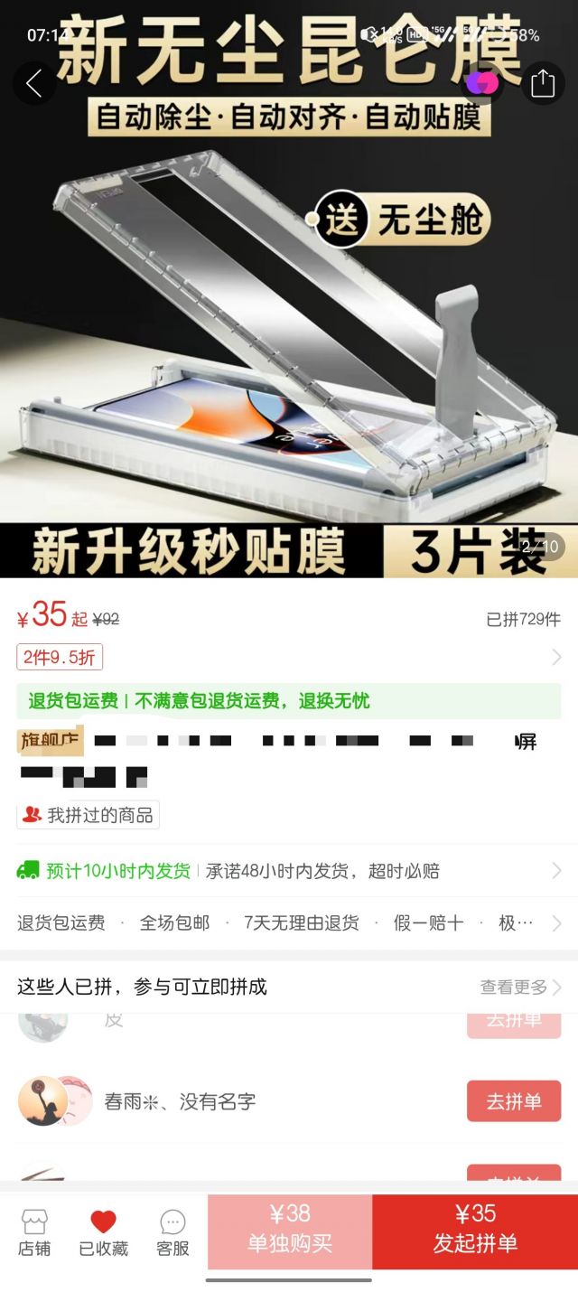 一加 ace2p 贴膜求推荐 NGA玩家社区