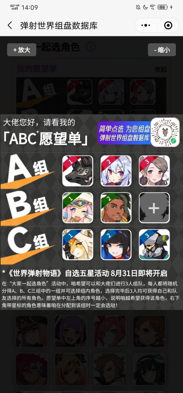 [ABC自选]火狼圣女msr官服 178