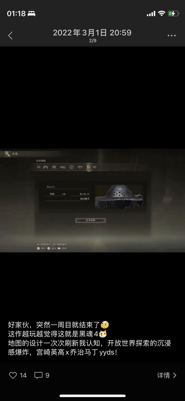 终于一周目通关了 135级应该是正常水平吧没刷过魂 NGA玩家社区