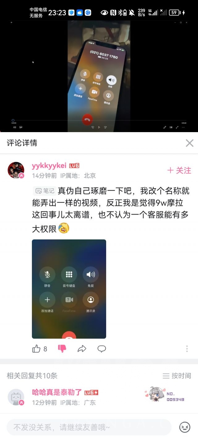[原神] 时隔多年的武见妙事件竟有反转？ NGA玩家社区