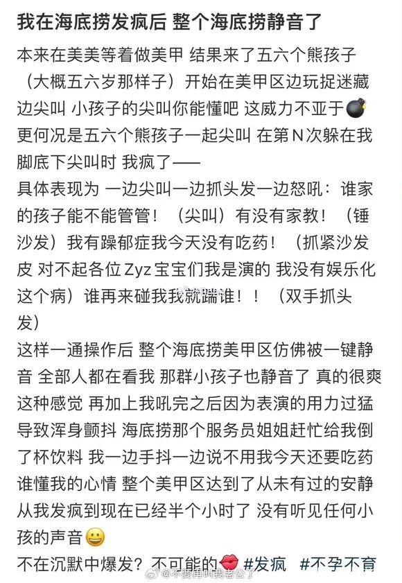 海底捞这个xxn大战熊孩子我是非常支持和感谢xxn的 NGA玩家社区