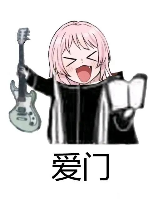 [新番讨论]收集一下大家手机里的mygo表情包 NGA玩家社区