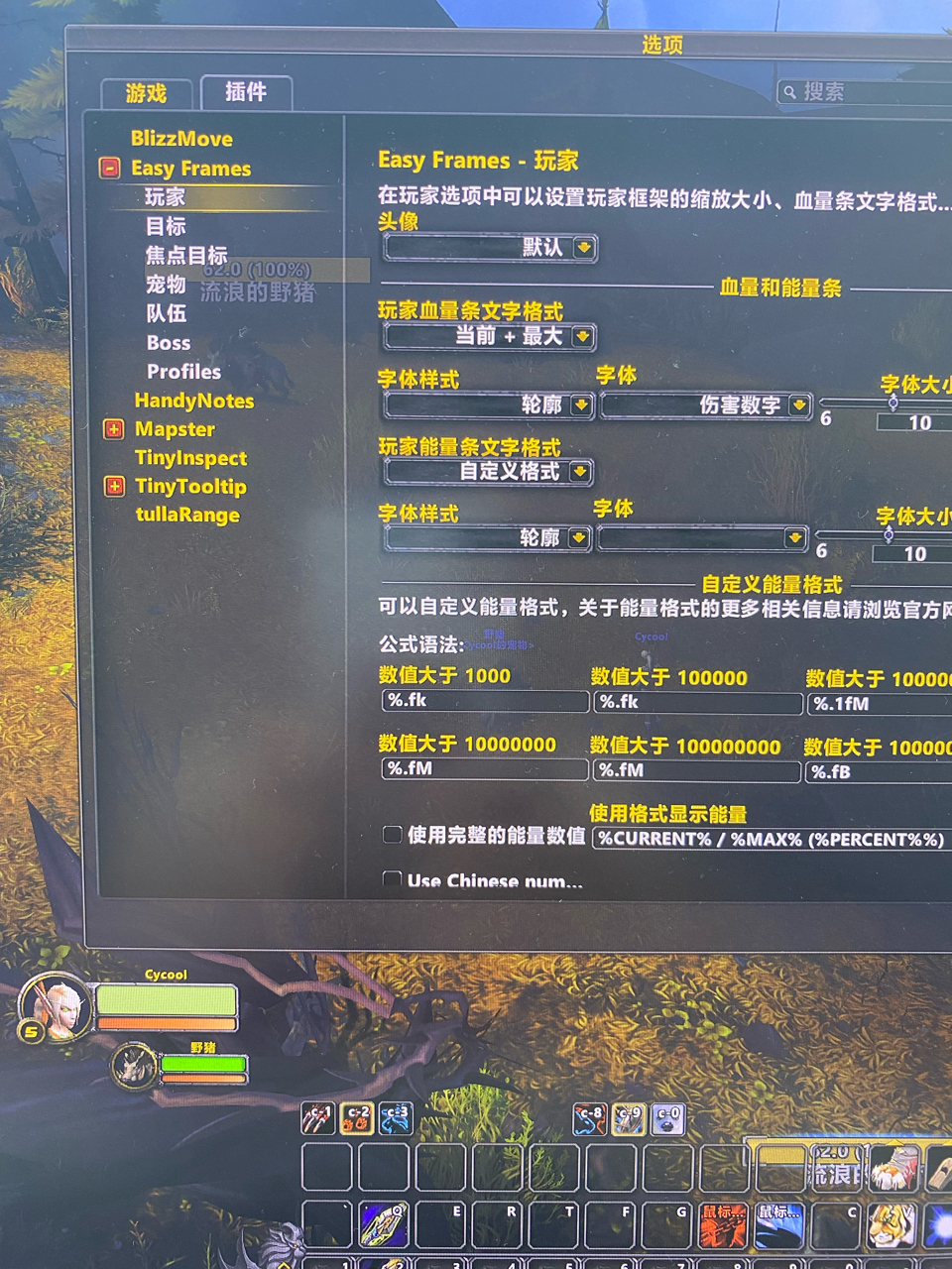 问下大家 easy frames不显示血量文字 NGA玩家社区