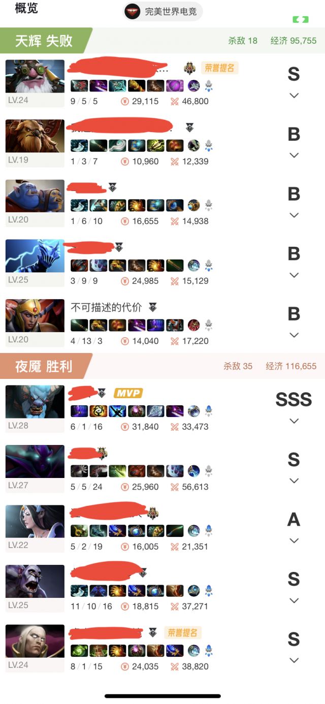 我的dota生涯最畜时刻 178