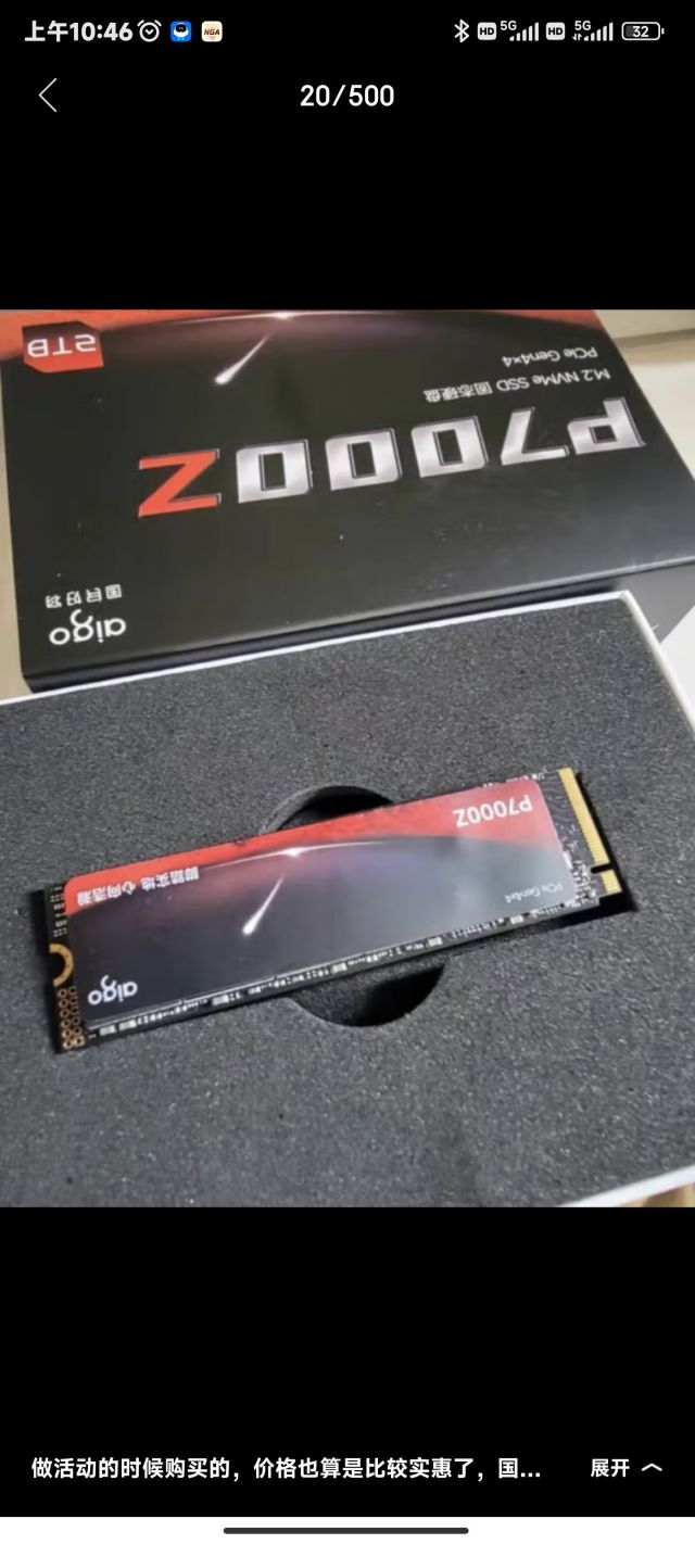 买的爱国者的 m2 固态硬盘 NGA玩家社区