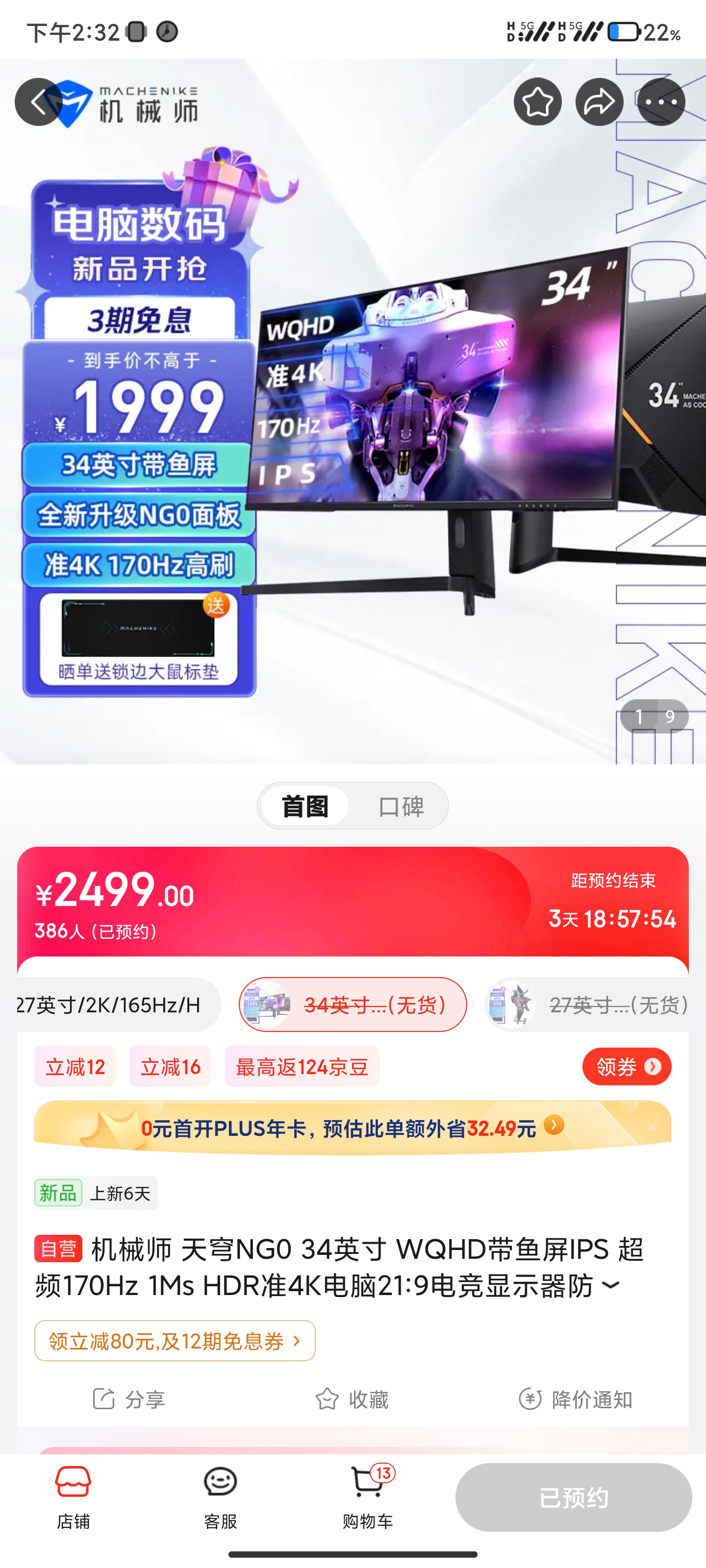 机械师这款NG0面板的带鱼屏有人了解吗？ NGA玩家社区