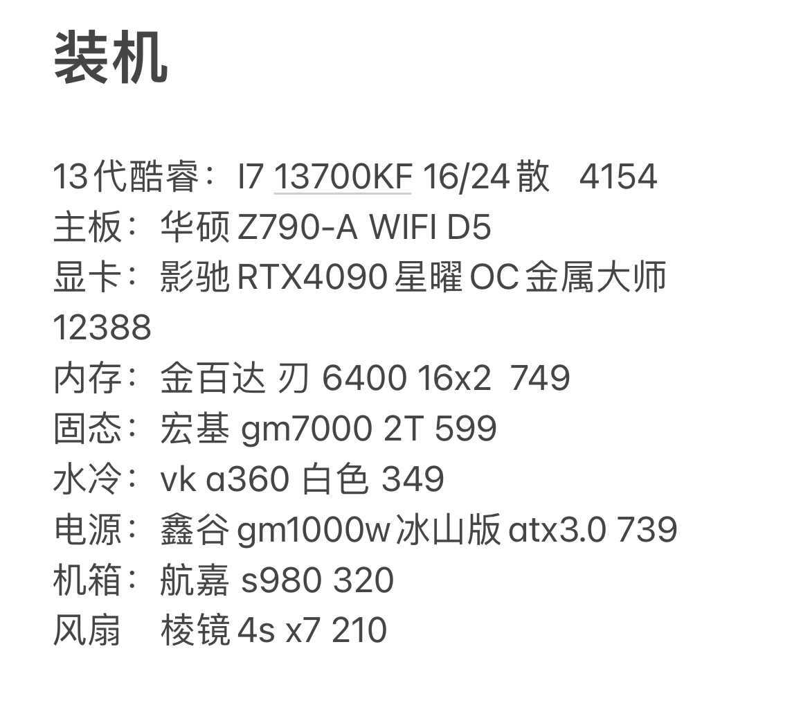 2w预算整4090打3a 大伙给看看哪里需要优化 NGA玩家社区