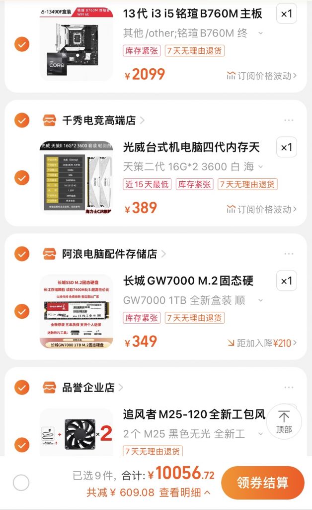 小白求大佬推荐配置 预算1w左右(含显示器) NGA玩家社区