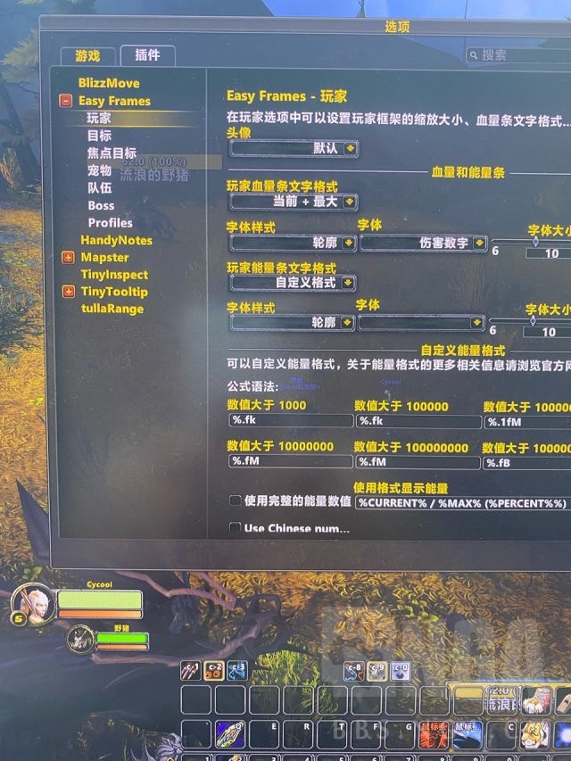 问下大家 easy frames不显示血量文字 NGA玩家社区