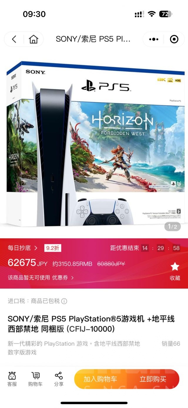 ps5选择国行还是外版 NGA玩家社区