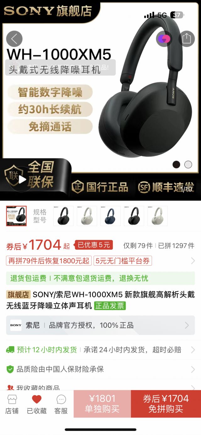 淘宝上1800的xm5能入吗，有猫腻吗 NGA玩家社区