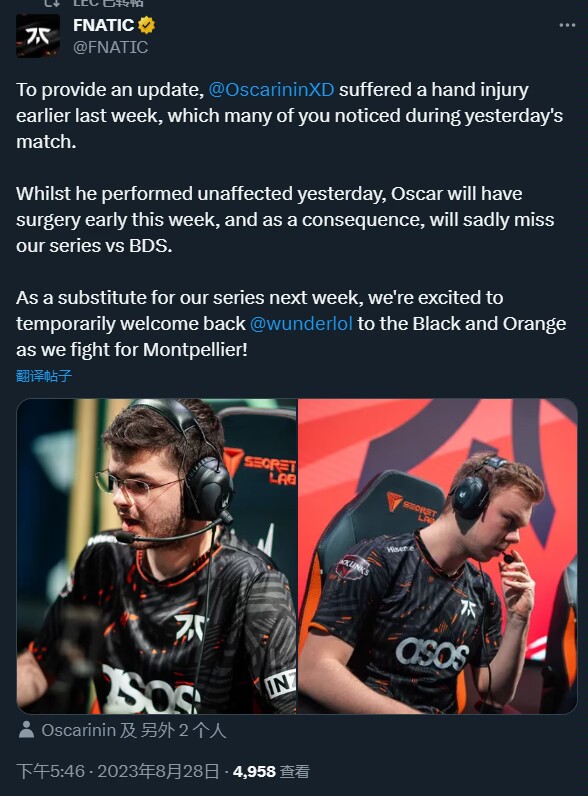 [外赛区赛事]Fnatic上单Oscarinin因病将进行手术，下周败者组第二轮将临时招入Wunder救火 NGA玩家社区