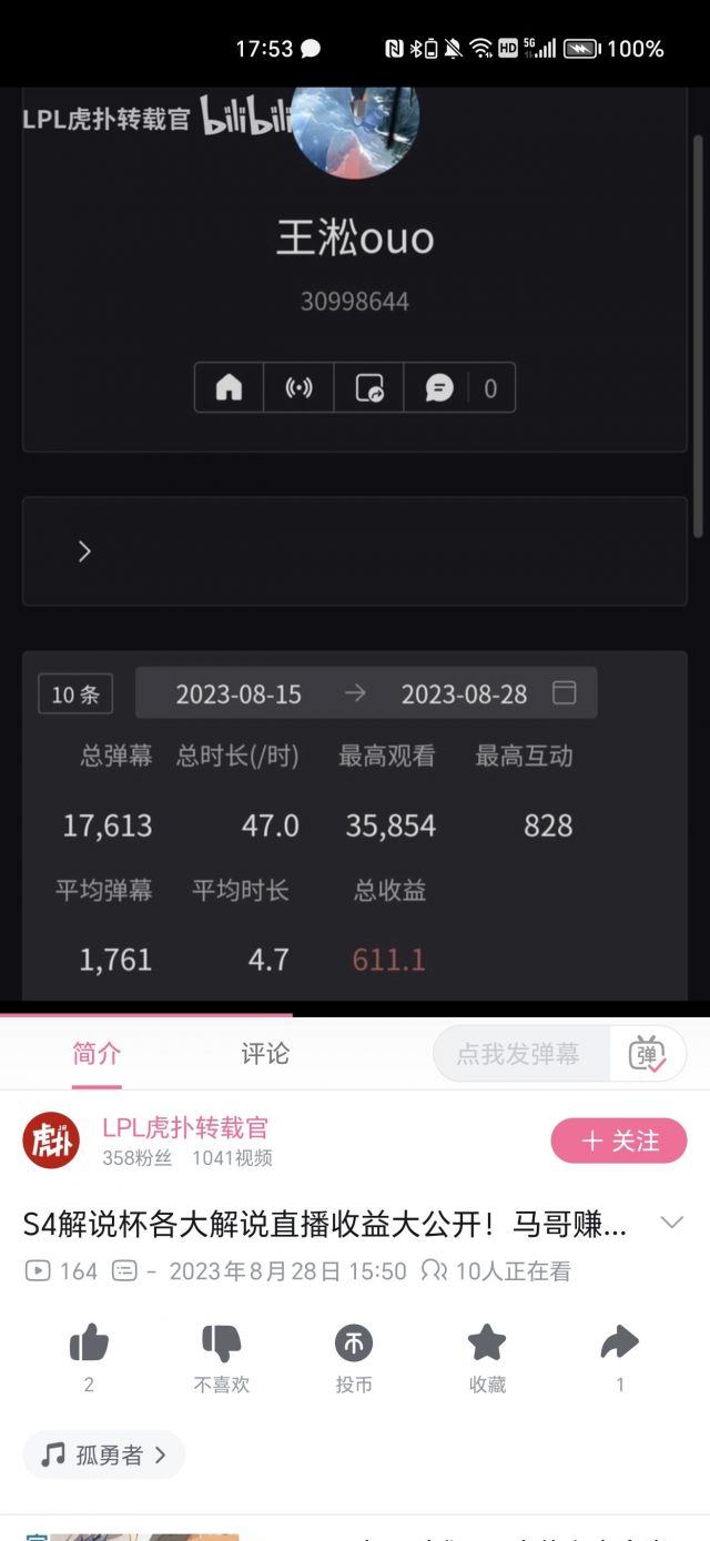 [解说杯]一个月赚15w，这一届流量真滴大 NGA玩家社区