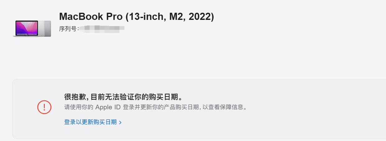 mbp M2 2022 8+512 刚拆封 8.8k包邮 NGA玩家社区