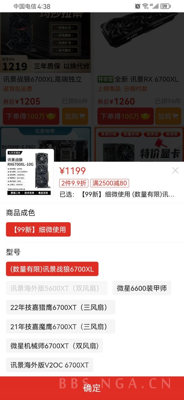 6700xl这个显卡咋样 1100块钱 178