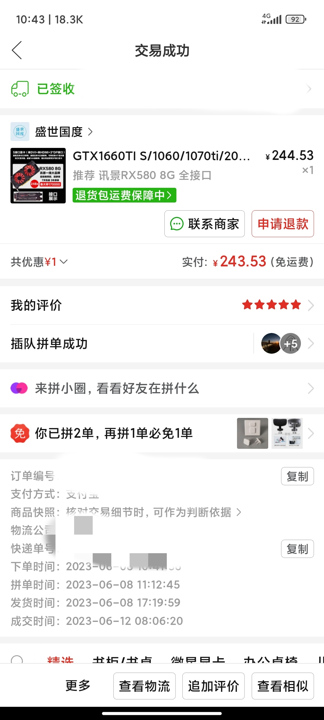 出讯景RX 580 8G 拼多多矿卡 NGA玩家社区