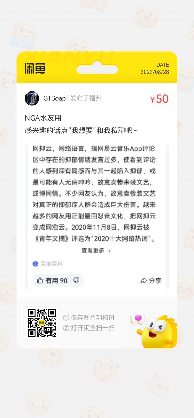出网抑云45，大约360天 NGA玩家社区