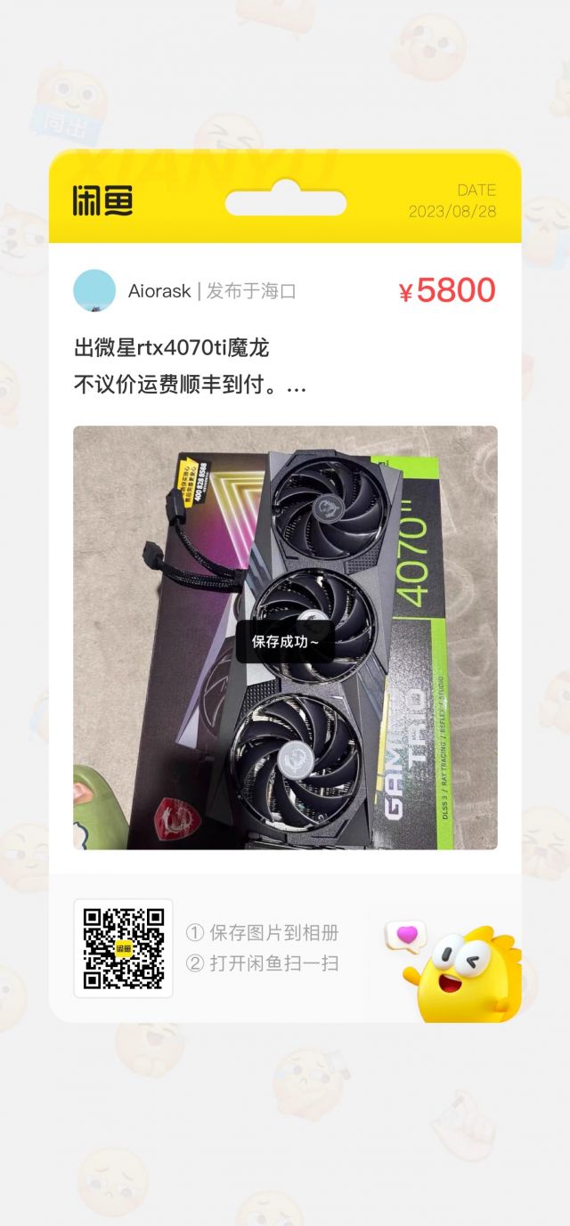 出一张4070ti黑魔龙 178